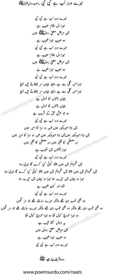 12 Best Naat Sharif Images Islamic Messages Islam Quran Islamic