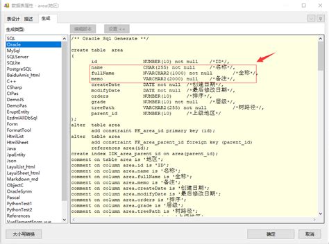 关于ezdml的数据类型 Ezdml 数据建模 关于ezdml的数据类型 Ezdml 数据建模