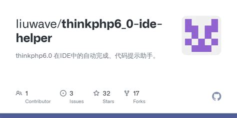 Github Liuwavethinkphp60 Ide Helper Thinkphp60 在ide中的自动完成、代码提示助手。