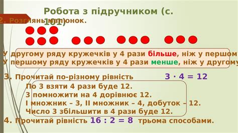 Математика 2 клас підручник М Козак О Корчевської Урок №100 Збільшення і зменшення числа
