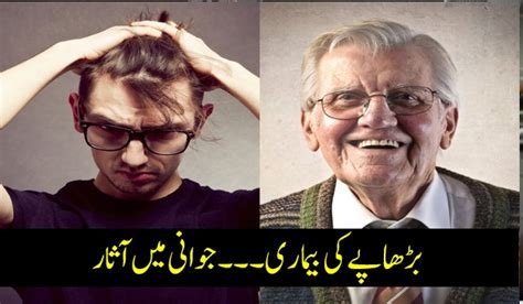 Science And Technology News By Hamariweb آپ کی عمر بھی 25 سال سے