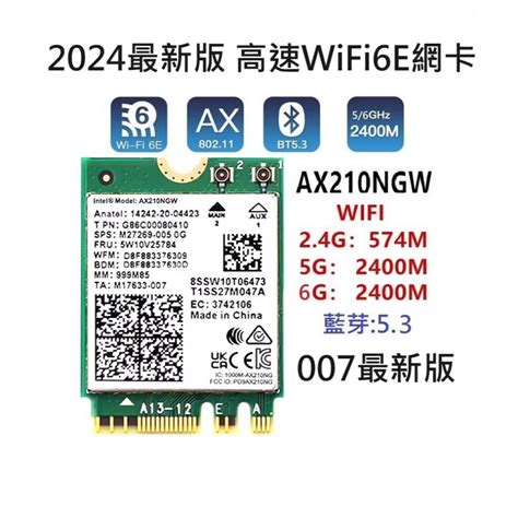 Intel Wifi6 Ax200台灣製 Ax210 M2無線網卡 藍芽5253三年保ax200ngw 蝦皮購物