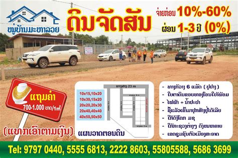 ສຳນັກງານ ແຂວງຄຳມ່ວນ Added A New Photo ສຳນັກງານ ແຂວງຄຳມ່ວນ