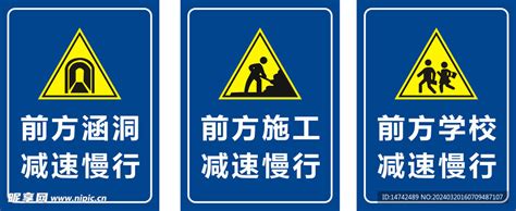 减速慢行设计图 广告设计 广告设计 设计图库 昵图网