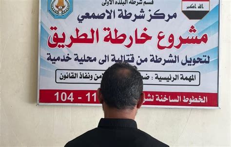 القبض على متهم بما يسمى الدكة العشائرية وكالة تقدم الاخبارية