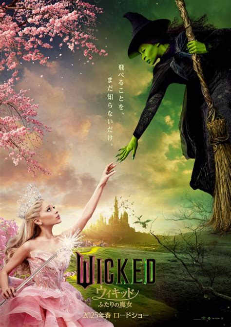 【スタバ新作・グッズ】映画『ウィキッド ふたりの魔女』コラボのタンブラーが発売！ キャラクターをモチーフにした2種コールドカップタンブラーで