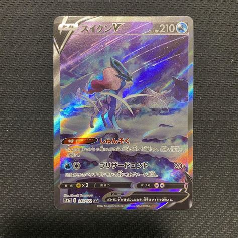 ポケモンカード スイクンv Sar メルカリ