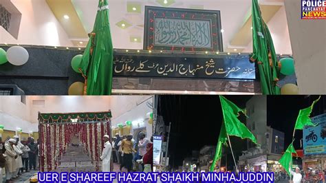 Urs E Shareef Hazrat Shaikh Minhajuddin Ppn News Youtube