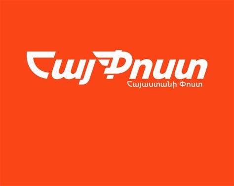 «ՀայՓոստ ը երկու նոր նամականիշ է թողարկել