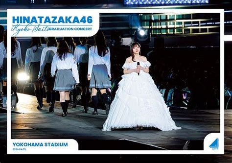 Yesasia 日向坂46 齊藤京子 畢業演唱會 Blu Ray 普通版日本版 Blu Ray 日向坂46 日語演唱會