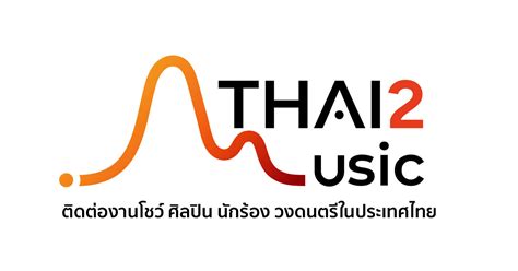 ค้นหา Pakin ติดต่องาน จ้างงาน ผ่านทาง Thai2music