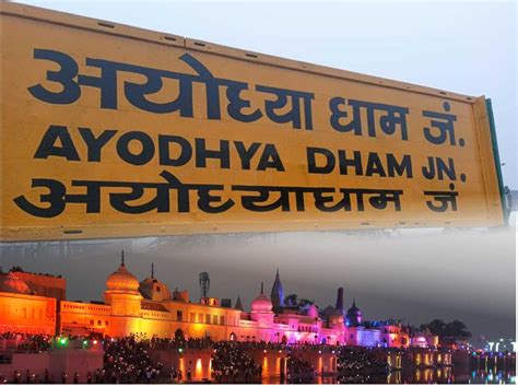 अयोध्या धाम राम लला के दर्शन को जाएं तो इन 8 तीर्थस्थलों को भी देखना न