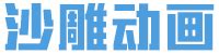 登陆 沙雕动画素材网