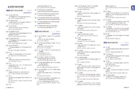 수경출판사 수능교재완결판 자이스토리