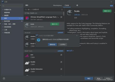 较全的idea20203配置scalaidea配置scala Sdk Csdn博客