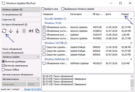 Windows Update Minitool как пользоваться
