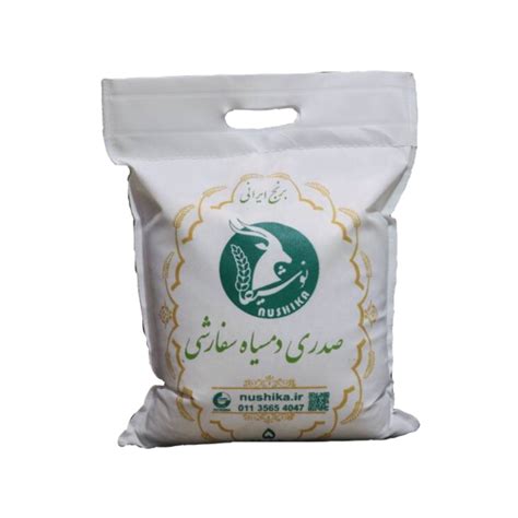 برنج صدری دمسیاه سفارشی نوشیکا کیسه 5 کیلویی برنج نوشیکا