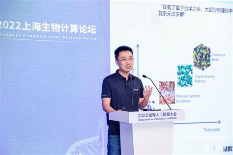 华为MindSpore架构师王紫东当生物计算领域遇灾MindSpore做了何解 智源社区