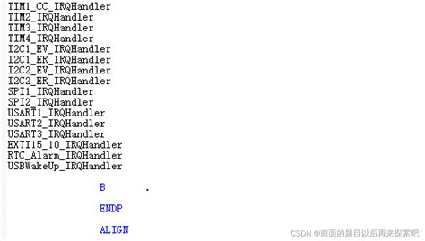Stm32 启动文件分析stm32 中断向量表s文件怎么看 Csdn博客