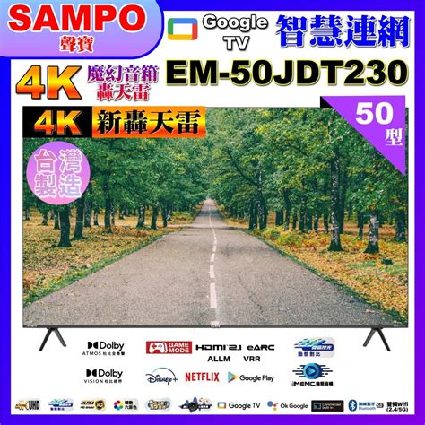 Sampo 聲寶 50型4k新轟天雷杜比音效智慧聯網顯示器em 50jdt230福利品 Pchome 24h購物
