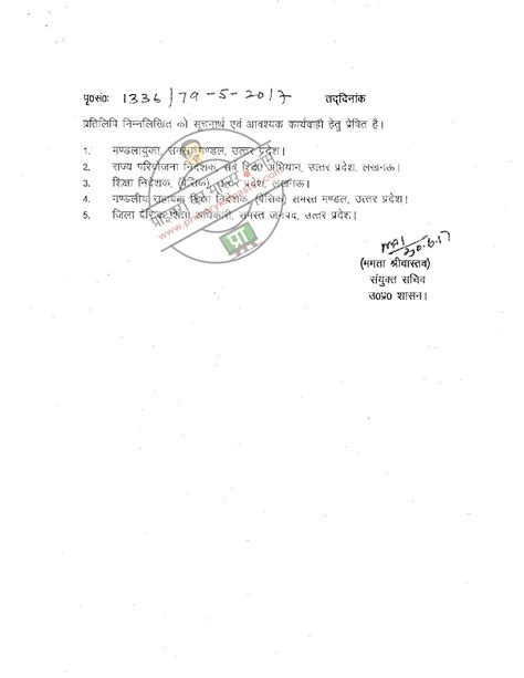 कक्षा 1 से 8 तक के छात्र छात्राओं को निशुल्क यूनिफार्म उपलब्ध कराये