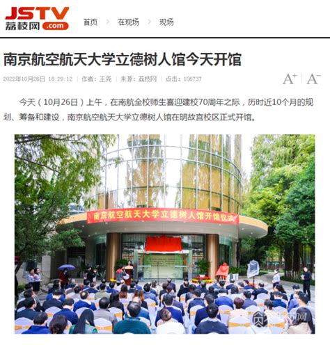 感谢有您定格南航70周年校庆精彩瞬间 腾讯新闻