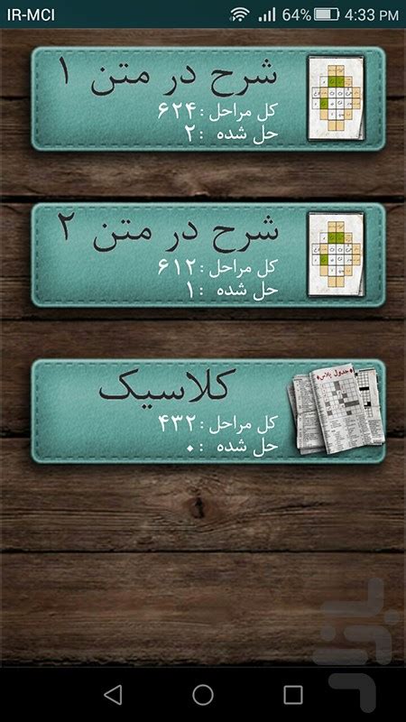 Jadval Plus Download Install Android Apps Cafe Bazaar