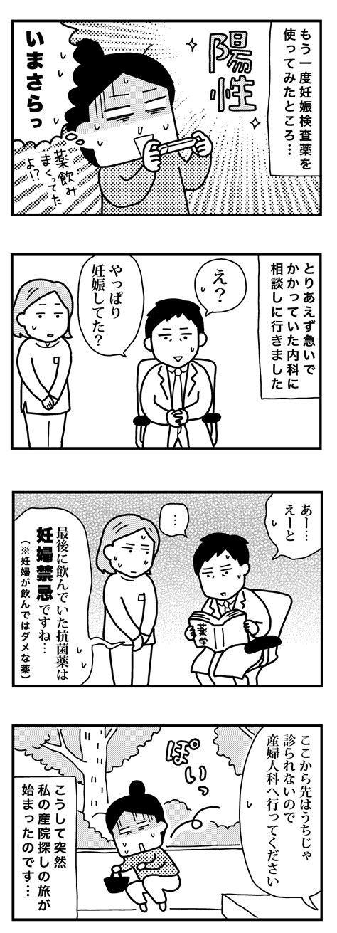 妊娠後期 出血 ティッシュにつく程度