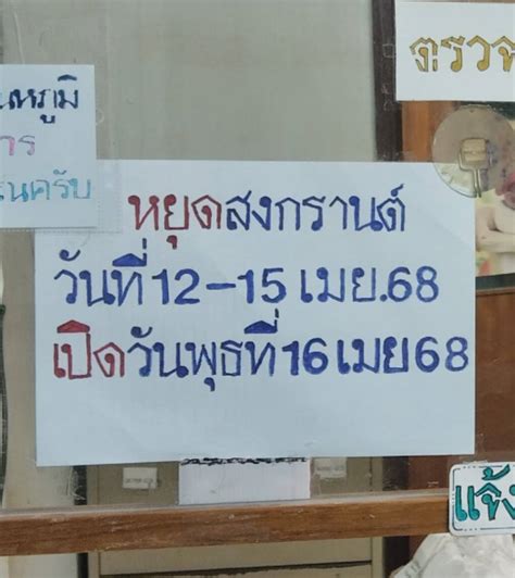 นครหลวงการแพทย์ 👨‍⚕️ว้นนี้ตรวจคนไข้ใหม่ กำหนดตรวจคนไข้ที่ประสงค์รักษา