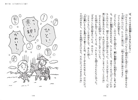 10歳から「考える力」が育つ！ 童話を読み解き新たな解釈を加える「童話探偵シリーズ」第2弾 子どもの未来を考える子育てサイト「未来へいこーよ」