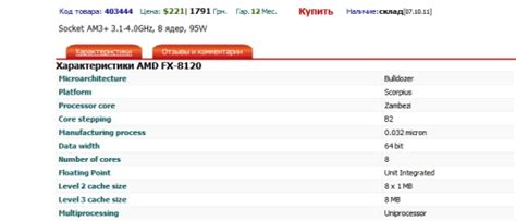 AMD FX CPU Makes An E Tail Appearance CPU News HEXUS Net