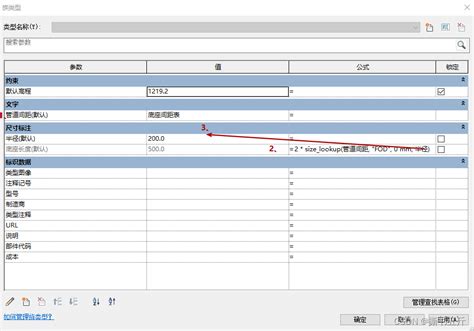 revit族参数读表设置 revit csv 族参数 csdn博客