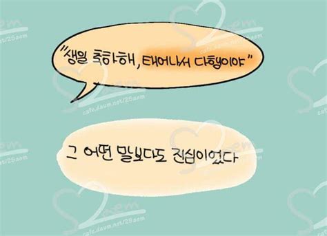 태어나줘서 고마워to여아낙태의 생존자들 인스티즈instiz 이슈 카테고리