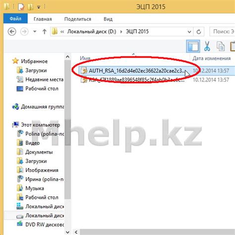 Решено Как установить ЭЦП в хранилище сертификатов Windows для