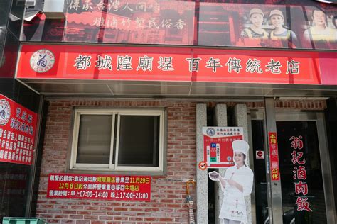 新竹美食 翁記滷肉飯．牛埔店滷肉飯肥瘦適中有著黑胡椒香~燉品湯頭甘醇