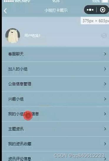 微信小程序springbootuniapp英语在线学习打卡考试系统小程序英语打卡系统怎么做 Csdn博客