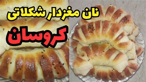 چگونه کروسان درست کنیم ؟ طرز تهیه کروسان شکلاتی با خمیر همه کاره
