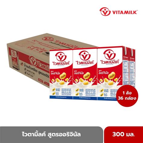 ขายยกลัง Vitamilk Uht Soy Milk Original ไวตามิ้ลค์ นมถั่วเหลืองยูเอช