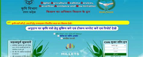 Pardarshi Kisan Seva Yojana 2024 पारदर्शी किसान सेवा योजना किसान