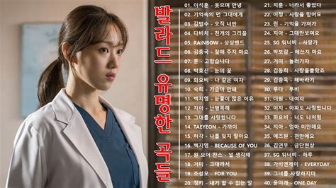 일할때 듣기좋은 광고없는 노래모음 하루 종일 들어도 좋은노래 Best 100곡 가을에 듣기 좋은 노래 Best 모음