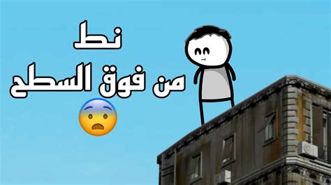 لما يكون صاحبك كريم ويجيب فيك العيد 😂 Youtube
