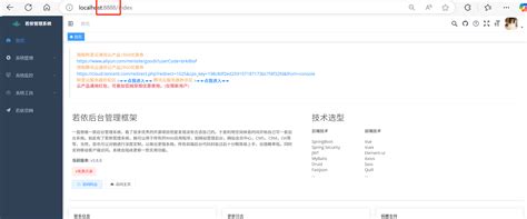 若依前端挂nginx、打包部署运行!!!!nginx部署若依前端 Csdn博客 若依前端挂nginx、打包部署运行!!!!nginx部署若依前端 Csdn博客