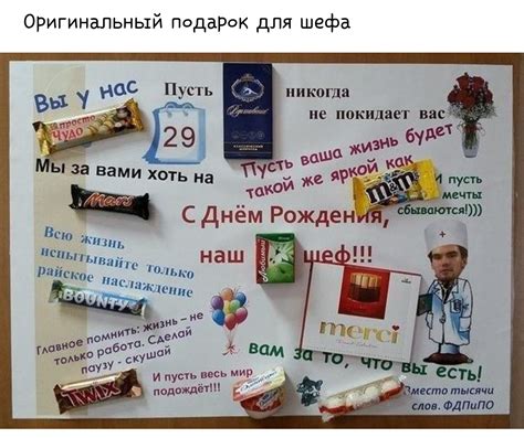 Шуточный подарок на юбилей своими руками - 83 фото