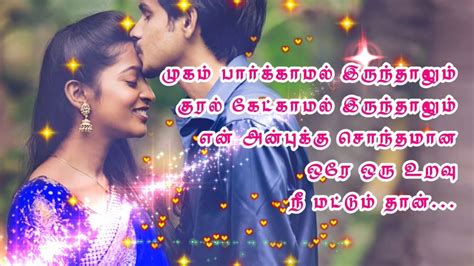 காதல் கவிதை வாட்சாப் ஸ்டேட்டஸ் 🌹💜 💕 Love Quotes ️ Whatsapp Status ️