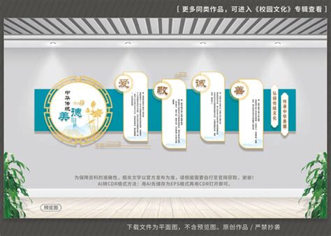 新中式国学文化墙图片素材 新中式国学文化墙设计素材 新中式国学文化墙摄影作品 新中式国学文化墙源文件下载 新中式国学文化墙图片素材下载 新中式