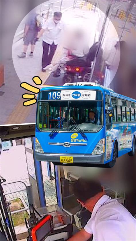 중학생 감동한 버스 기사의 행동 작은영웅 오늘의 숏 Beta