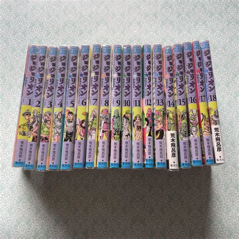 ジョジョの奇妙な冒険 8部 ジョジョリオン 1巻～18巻セット By メルカリ