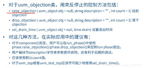 30phase机制uvm查看phase运行 Csdn博客
