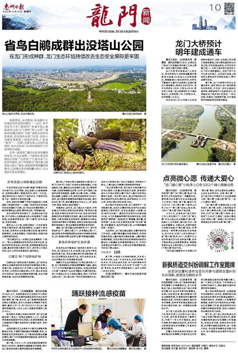 龙门新闻