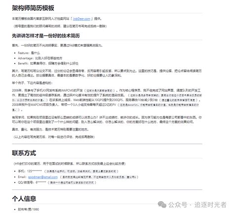16个开源免费的程序员简历模板程序员简历模板免费使用 Csdn博客